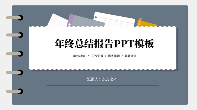 40页深圳大学大气质感毕业论文答辩ppt模板 51ppt模板 国外幻灯片 Keynote模板 免费ppt模板下载