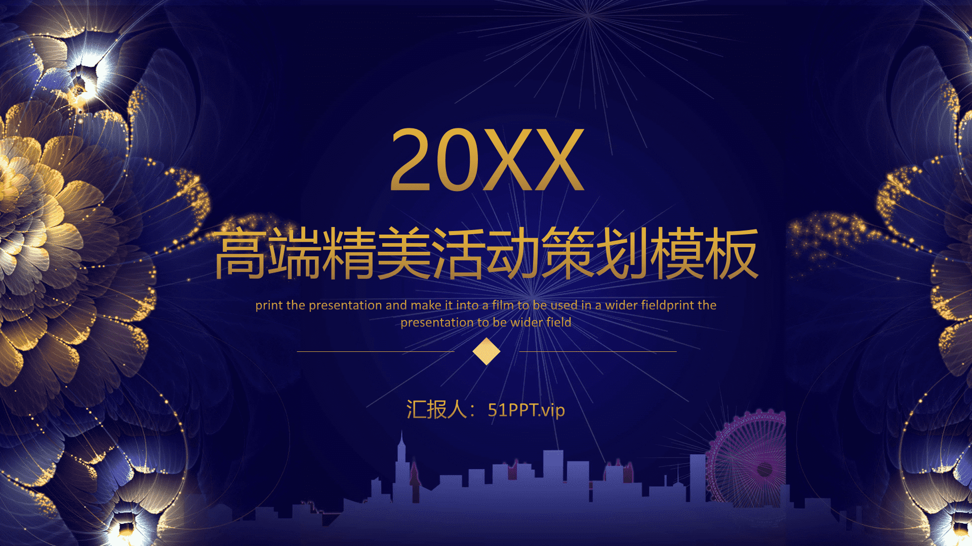 鎏金花卉背景的精美蓝色活动策划方案PPT模板下载_51PPT模板 国外幻灯片 keynote模板 免费PPT模板下载