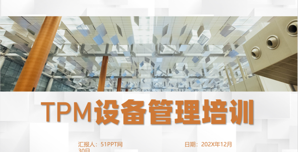 TPM管理基本内容_51PPT模板 国外幻灯片 keynote模板 免费PPT模板下载