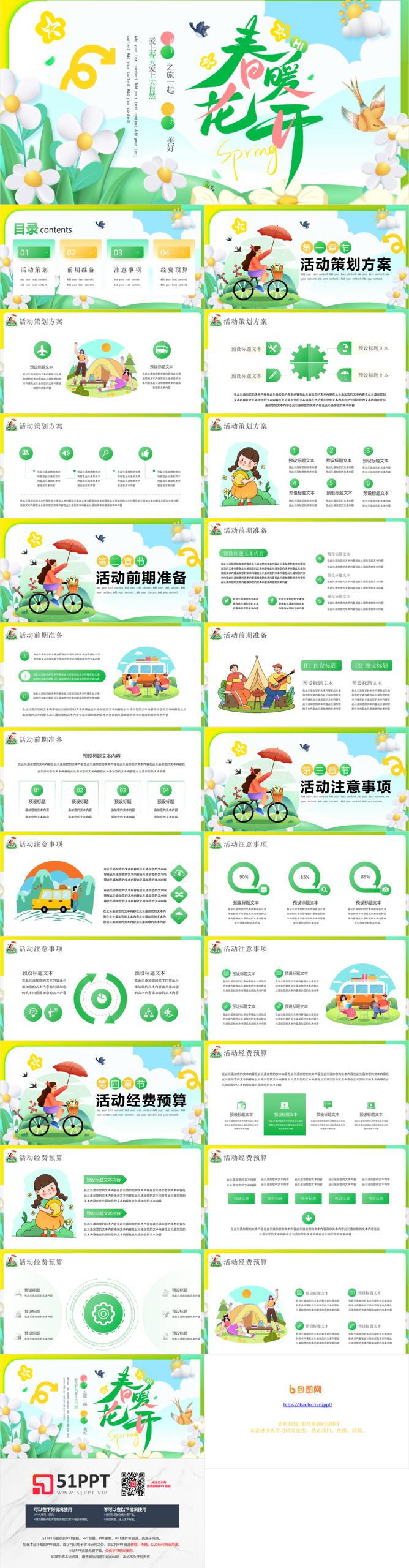 22页绿色清新卡通花卉小鸟背景的“春暖花开”春日主题商务汇报PPT模板_51PPT模板 国外幻灯片 keynote模板 免费PPT模板下载